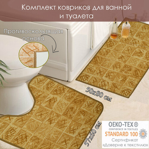 Комплект ковриков для ванной Нью Соса 50x80+57х60 / 114274-58291