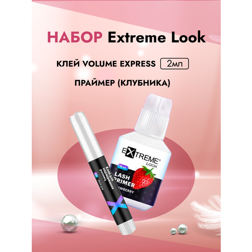 Набор Extreme Look Праймер (клубника) и Клей Volume Express 2 мл