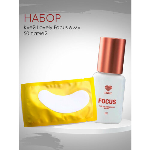 Набор клей Lovely Focus 6 мл и 50 патчей