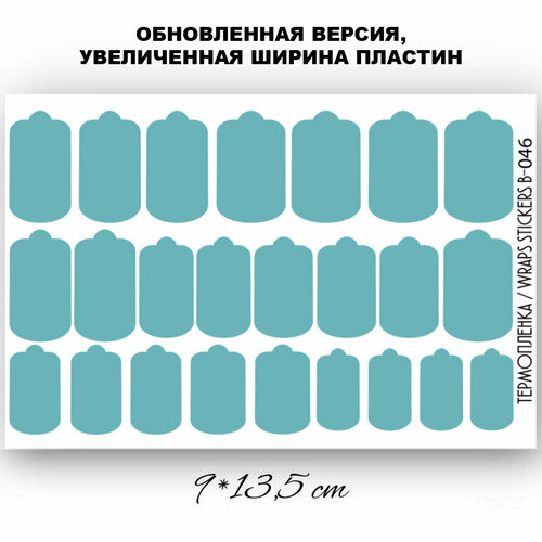 Anna Tkacheva, наклейки пленки однотонные для дизайна ногтей B-046