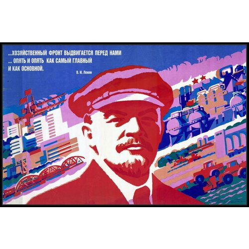 Редкий антиквариат; Советские плакаты о Ленине октябрьской революции - Новинки; Формат А1; Офсетная бумага; Год 1987 г; Высота 52 см.