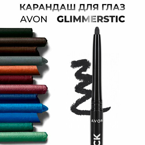 Черный механический карандаш для глаз AVON "Glimerstick blackest black" 0,28 гр, мерцающий лайнер для стрелок, подводка для век