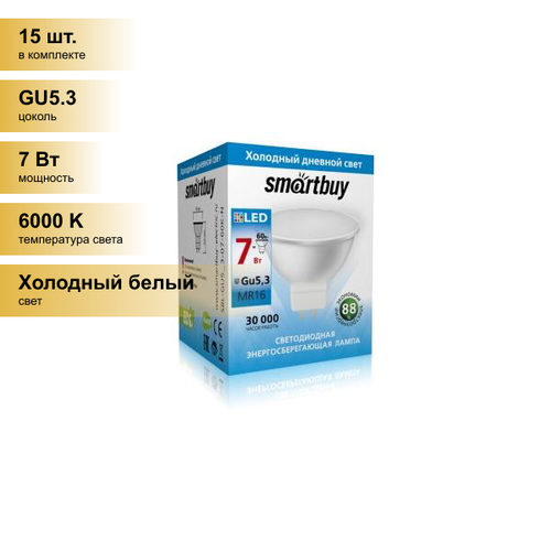 (15 шт.) Светодиодная лампочка Smartbuy MR16 GU5.3 220V 7W(600lm) 6000K 6K 50x45 пластик SBL-GU5_3-07-60K-N