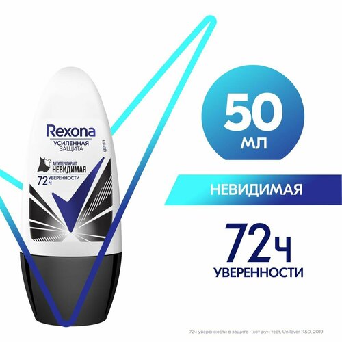 Дезодорант ролик Невидимая на черном и белом 50мл - Rexona [50096114]