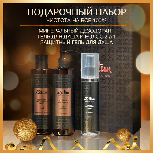 ZEITUN Подарочный набор для мужчин "Чистота и комфорт" гель для душа, шампунь для волос, дезодорант, с маслами кедра и чайного дерева