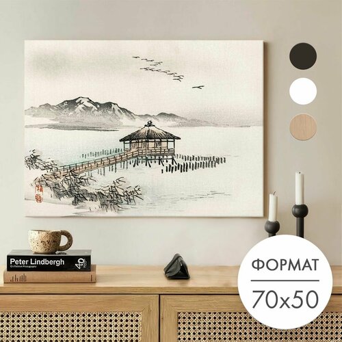 Плакат Постер 70х50 без рамки "Рисунок японского художника" для интерьера