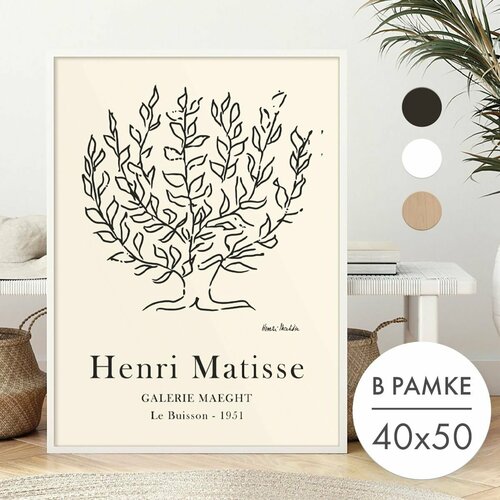 Плакат Постер 40х50 В рамке "Дерево Матисс" для интерьера