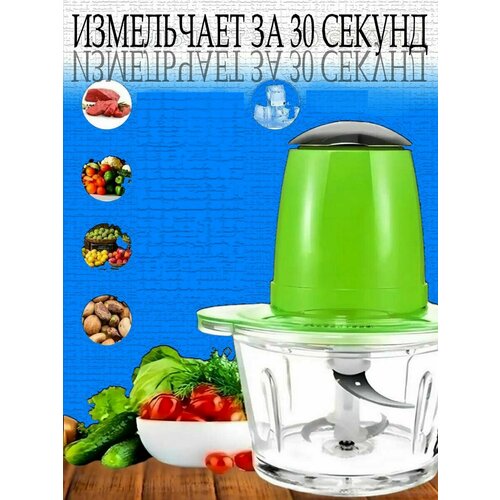 Измельчитель овощей кухонный электрический мясорубка