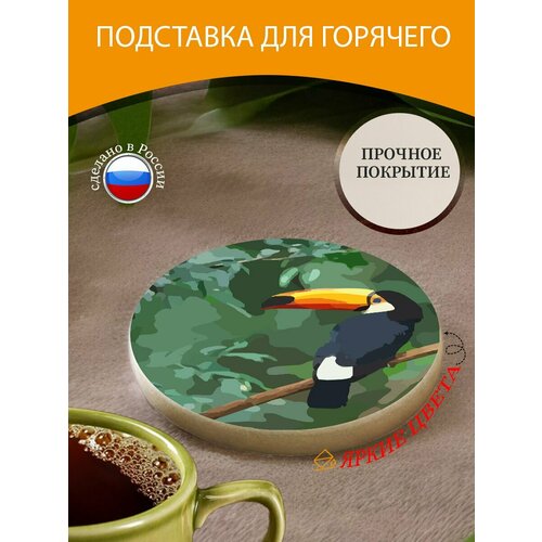 Подставка под горячее "Тукан, птица, экзотика" 10 см. из блого мрамора