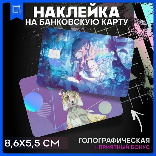 Наклейки на карту банковскую Project Sekai Colorful Stage