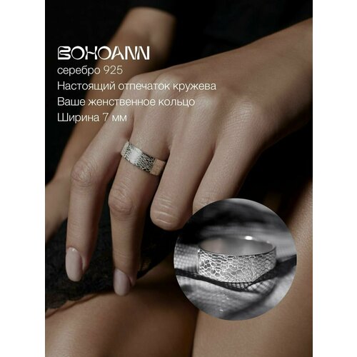 Кольцо BOHOANN, серебро, 925 проба, размер 19, серебряный