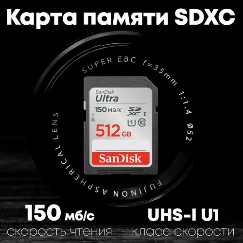 Карта памяти SanDisk Ultra UHS-I SDXC 512GB