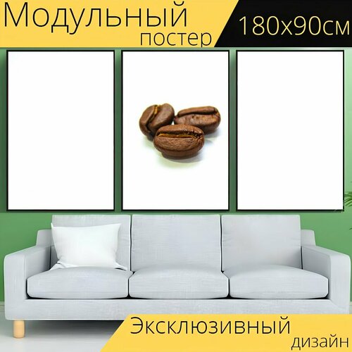 Модульный постер "Кофе, кофейные зерна, кофеин" 180 x 90 см. для интерьера