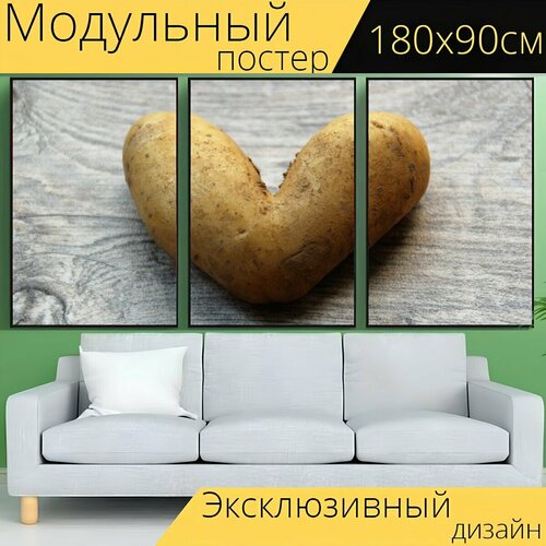 Модульный постер "Картошка, сердце, любовь" 180 x 90 см. для интерьера