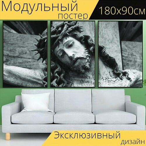 Модульный постер "Христос, иисус, пересекать" 180 x 90 см. для интерьера