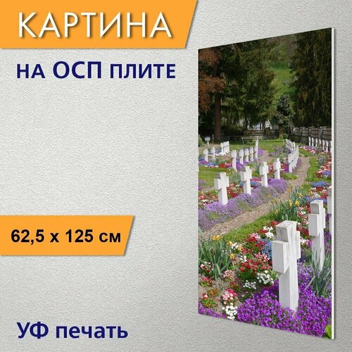 Вертикальная картина на ОСП "Кладбище, цветок, монастырь иланц" 62x125 см. для интерьериа