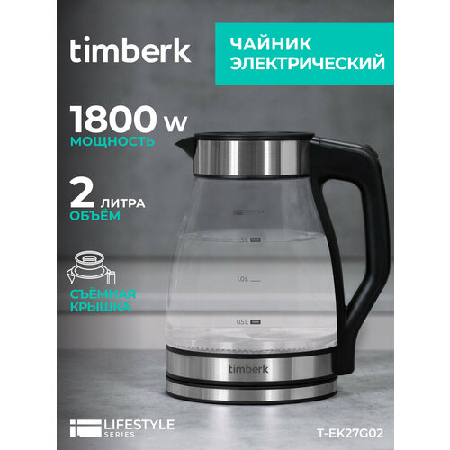 Чайник электрический 1.5 л Timberk T-EK27G02