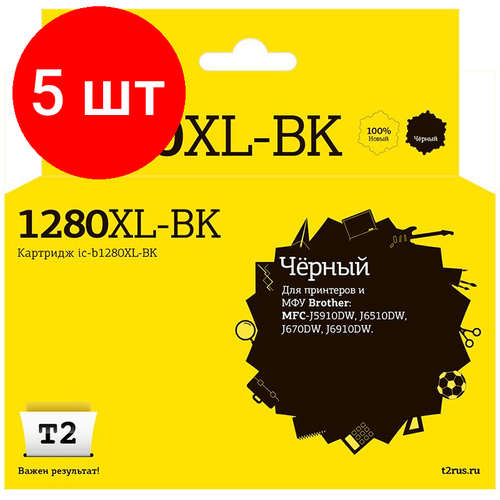 Комплект 5 штук, Картридж струйный T2 LC-1280BK XL(IC-B1280XL-BK)чер. для Brother MFC-J5910DW