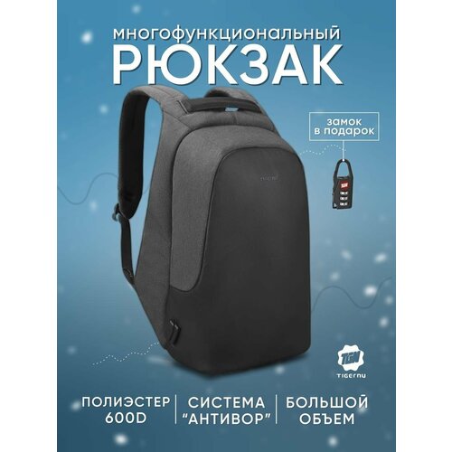 Рюкзак Tigernu T-B3615B, черный, 15,6"