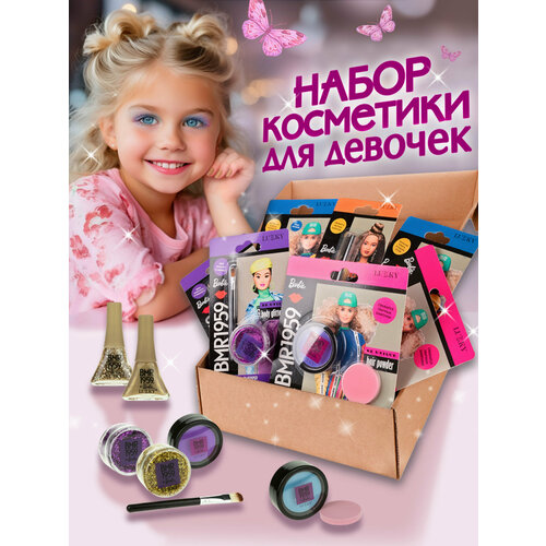 Набор детской косметики Lukky Barbie Бьюти бокс