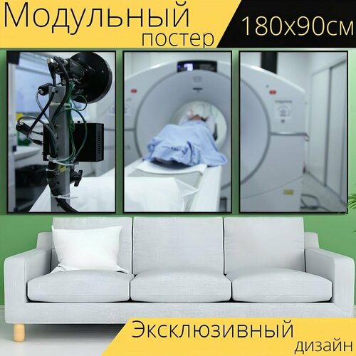 Модульный постер "Больница, оборудование, медицина" 180 x 90 см. для интерьера