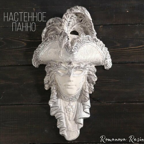 Панно настенное Венецианская маска