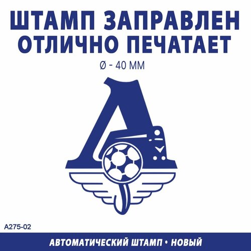 Печать с эмблемой футбольного клуба №31