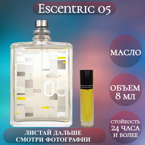 Духи масляные Escentric 05; ParfumArabSoul; Эксцентрик 05 роликовый флакон 8 мл