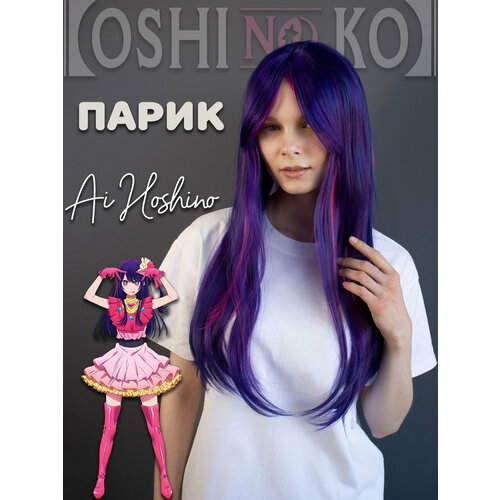 Парик аниме Ай Хошино Ai Hoshino Oshi no Ko Звездное дитя