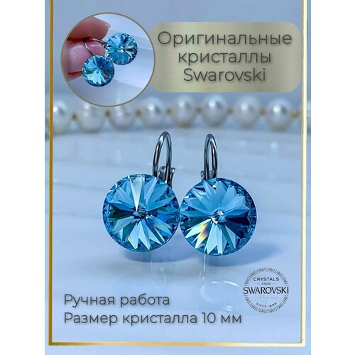 Серьги  Серьги Aquamarine 10 мм, медицинская сталь, кристаллы Swarovski, размер/диаметр 10 мм, голубой