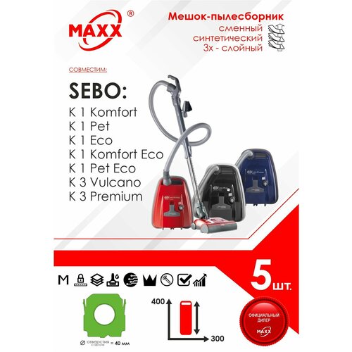 Мешок - пылесборник 5 шт. для пылесоса SEBO K1, K3