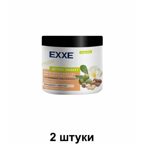 EXXE Маска для волос "Детокс эффект" Питательная, 500 мл, 2 шт