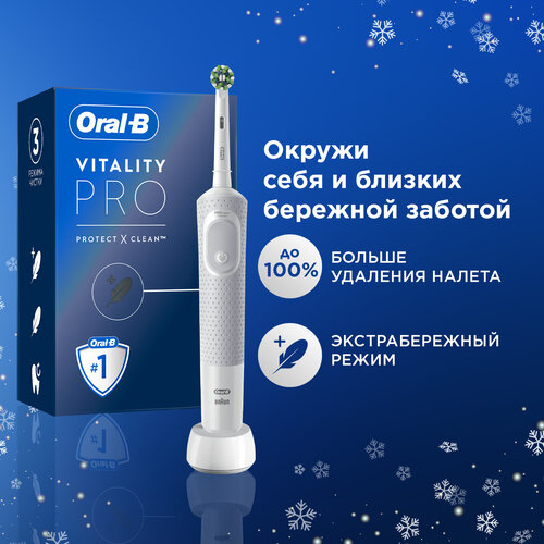 Электрическая зубная щётка Oral-B Vitality Pro для бережной чистки, Белая, 1 шт, Оригинальная