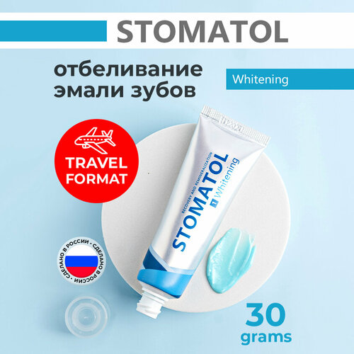 Зубная паста STOMATOL отбеливающая реминерализующая 30 гр