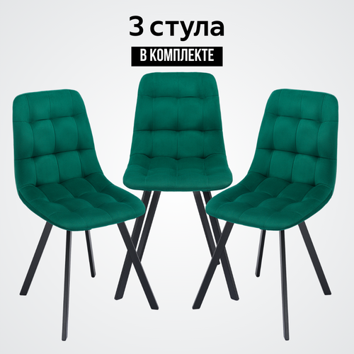 Комплект стульев для кухни гостиной со спинкой мягкий, бетта, зеленый, 3 шт