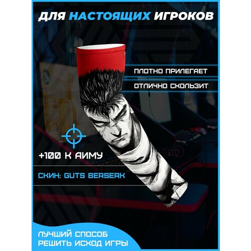 Игровой спортивный рукав для киберспорта, для геймеров, Guts Berserk, Гатс Берсерк, cs go, кс го, M размер