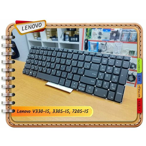 Новая русская клавиатура для Lenovo (4606) LCM16K3, PC5CB-UA, 5CB0Q60043, 5CB0Q59975, PC5CB-RU, SN20M62719