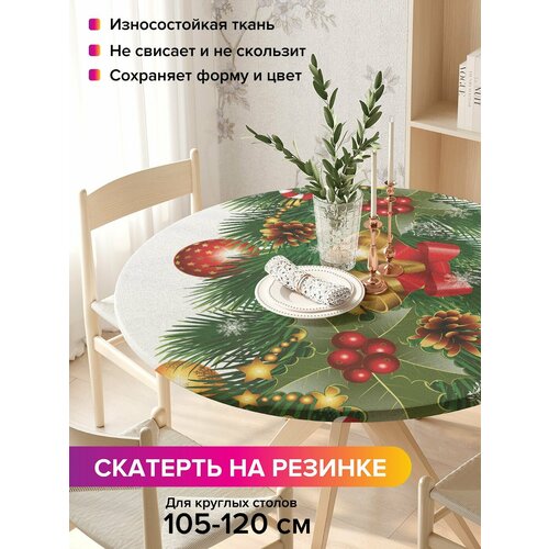 Скатерть на кухонный стол JoyArty "Новогодняя ветка", круглая на резинке, диаметр 105-120 см