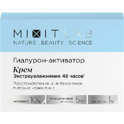 Крем Mixit Lab Wow Moisture экстраувлажнение с гиалуроновой кислотой для всех типов кожи, 50мл