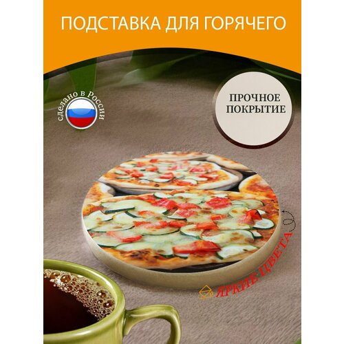 Подставка под горячее "Пицца в дровяной печи, пицца, печь" 10 см. из блого мрамора