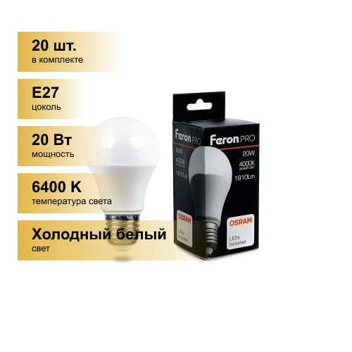 (20 шт.) Светодиодная лампочка Feron.PRO ЛОН A65 E27 20W(1870lm) 6400K 6K матовый 134x65 OSRAM LED LB-1020 38043