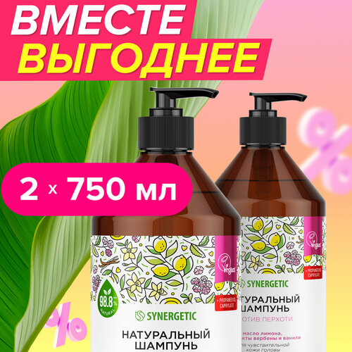 Набор для мужчин "Против перхоти" 2 в 1, шампунь и кондиционер, 2 х 750мл