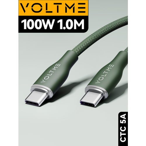 Кабель 1м 5A 100W Voltme Rugg CTC USB Type-C - Type C, провод тайп си для быстрой зарядки телефона Samsung, Iphone, шнур зарядного устройства, зеленый
