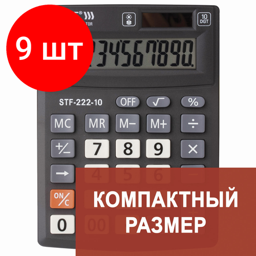 Комплект 9 шт, Калькулятор настольный STAFF PLUS STF-222, компактный (138x103 мм), 10 разрядов, двойное питание, 250419