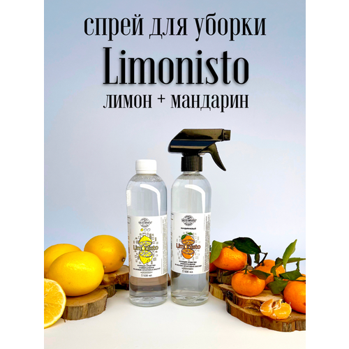 Спрей для уборки Limonisto мандарин и лимон универсальный Литр (500мл х2)