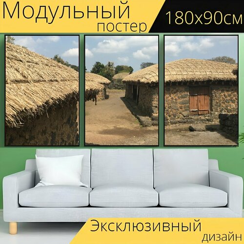 Модульный постер "Остров чеджу, традиционный дом" 180 x 90 см. для интерьера