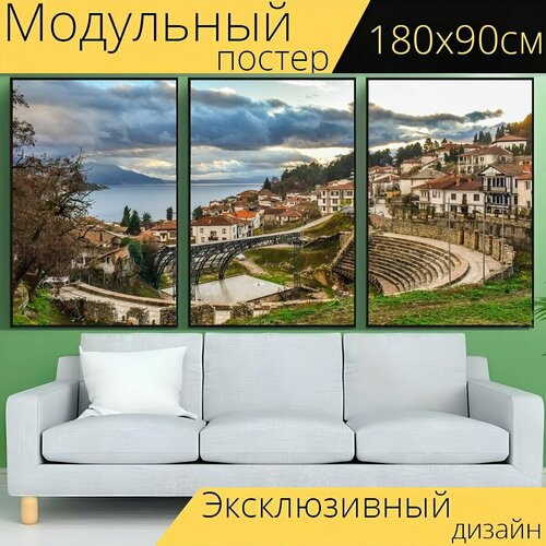 Модульный постер "Охрид, северная македония, городок" 180 x 90 см. для интерьера