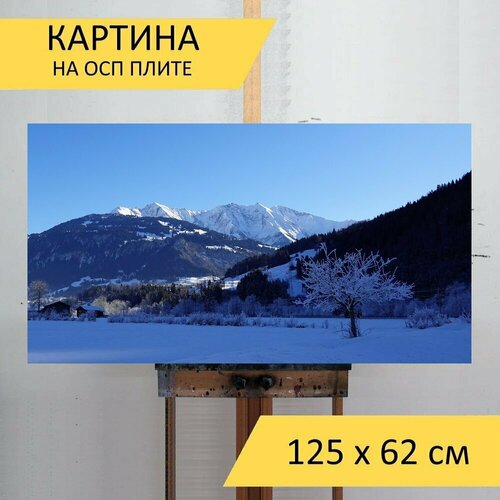 Картина на ОСП 125х62 см. "Зимний пейзаж, горы, снег" горизонтальная, для интерьера, с креплениями