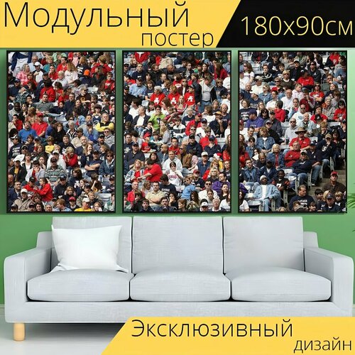 Модульный постер "Толпа, фанаты спорта, зрителей" 180 x 90 см. для интерьера