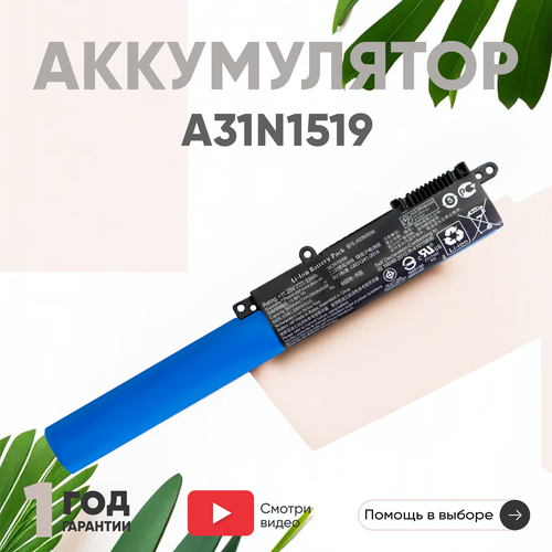 Аккумулятор (АКБ, аккумуляторная батарея) A31N1519 для ноутбука Asus A31N1519, X540s, X540l, X540sa, X540lj, R540s, 2600мАч, 11.25В